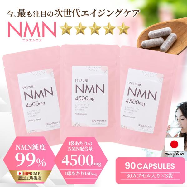 ◆商品説明[メーカー]中栄薬化交易[アレルギー情報]該当なし[名称]β-NMN配合食品[原材料名]β-ニコチンアミドモノヌクレオチド(国内製造)、黒ウコン抽出物(黒ウコン抽出物、デキストリン)、ビール酵母、トランスレスベラトロール/HPMC...