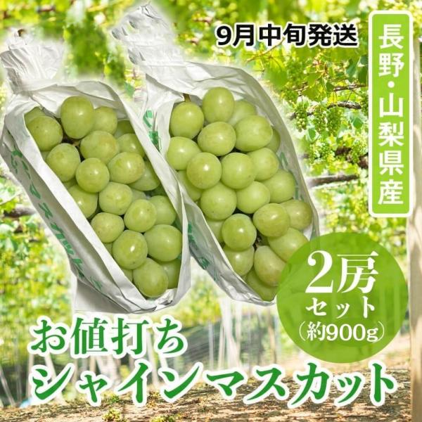 ◆商品説明[メーカー]丸進青果[サイズ]L〜2Lサイズ[内容量]約900g(約450g×2)[産地]長野県・山梨県
