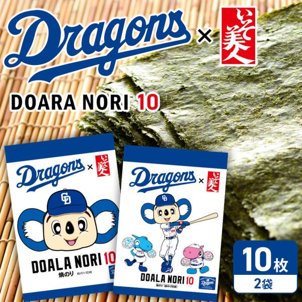 ◆商品説明[メーカー]磯美人[原材料]干のり(愛知県産・三重県産)[賞味期間]製造より10ヶ月[保存方法]直射日光・高温多湿の場所を避けて保存してください。[内容量]板のり10枚[入数]2袋(計20枚入)[アレルゲン]なし※原料の海苔はえび...