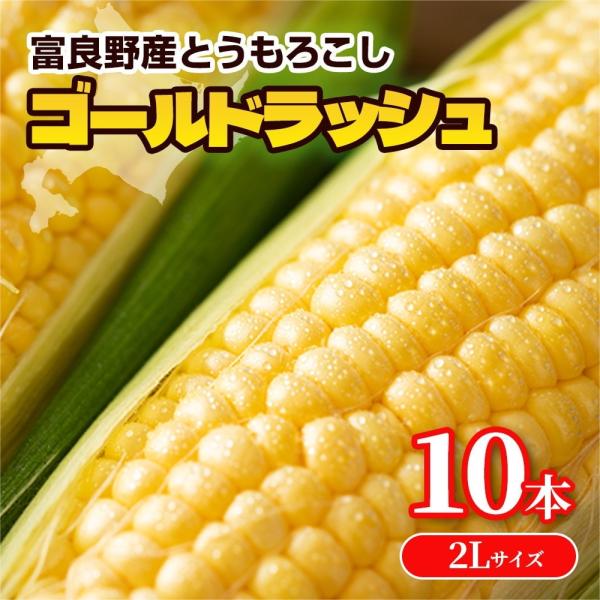 ◆商品説明[メーカー]長谷川農園[本数]10本/2Lサイズ[宅配区分]冷蔵でのお届けになります。