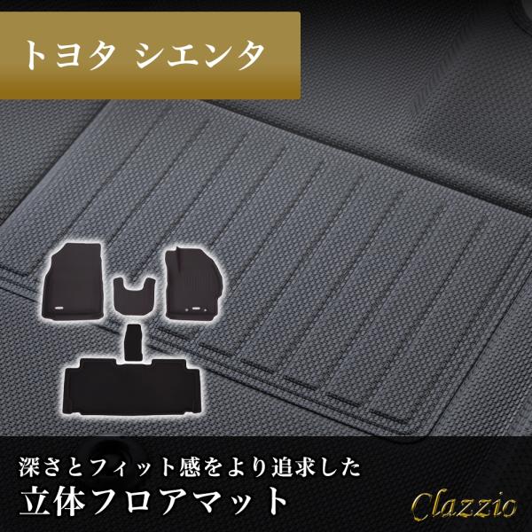 ◆商品説明[メーカー]イレブンインターナショナル[車種名]シエンタ[年式]R4(2022)/9〜[定員]5人[型式]MXPL10G/MXPC10G[固定方法]純正フックにて固定[適合形状]5人乗り[適合不可]7人乗/ターンチルトシート(助手...