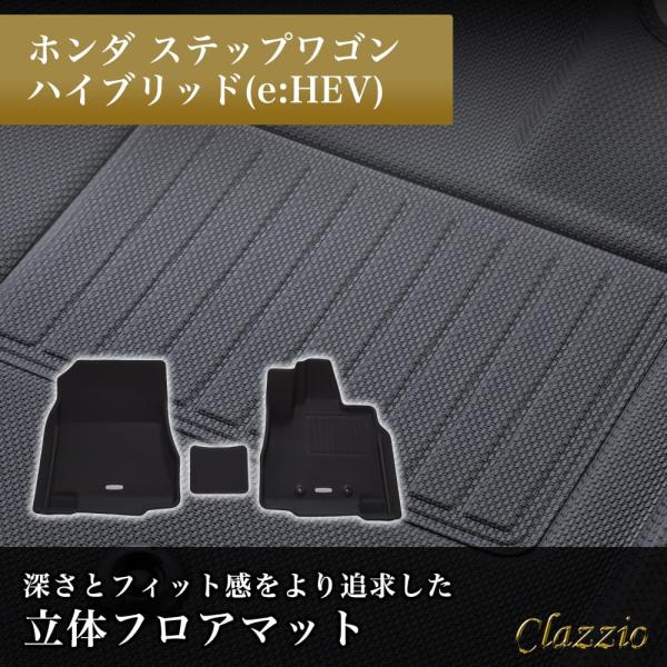 ◆商品説明[メーカー]イレブンインターナショナル[車種名]ステップワゴンハイブリッド(e:HEV)[年式]R4(2022)/6〜[定員]7/8人[型式]RP8[固定方法]純正フック非対応の為、Clazzio専用固定フックにて固定[適合形状]...