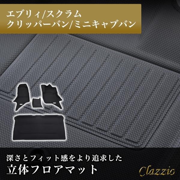 ◆商品説明[メーカー]イレブンインターナショナル[車種名]エブリィ/スクラム/クリッパーバン/ミニキャブバン[年式]エブリィ・ミニキャブバン:R6(2024)/3〜スクラム・クリッパーバン:R6(2024)/4〜[定員]4人[型式]エブリィ...