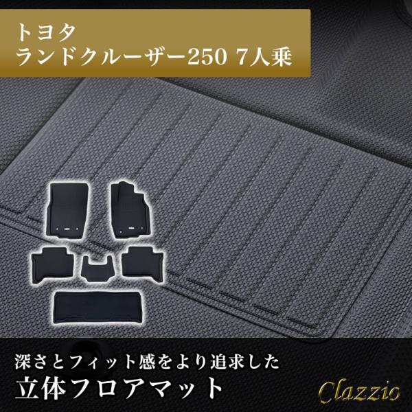 ◆商品説明[メーカー]イレブンインターナショナル[車種名]ランドクルーザー250[年式]R6(2024)/4〜[定員]7人[型式]GDJ250W/TRJ250W[固定方法]純正フックにて固定[適合形状]7人乗り[適合不可]5人乗り[その他備...