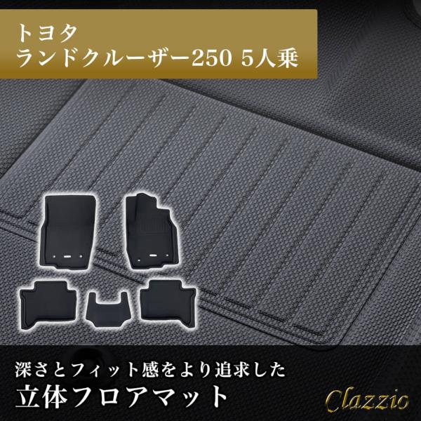 ◆商品説明[メーカー]イレブンインターナショナル[車種名]ランドクルーザー250[年式]R6(2024)/4〜[定員]5人[型式]GDJ250W[固定方法]純正フックにて固定[適合形状]5人乗り(2列車)[適合不可]7人乗り(3列車)