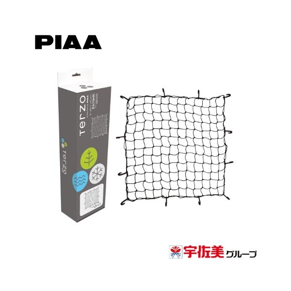 ◆商品説明[メーカー]PIAA[ブランド]テルッツォ(Terzo)[品番]EA75HR[サイズ]ネット本体：1200×1200mm網目：約10cm※伸縮率：最大150%相当フック内径：4cm※大型パイプ径対応のフック採用