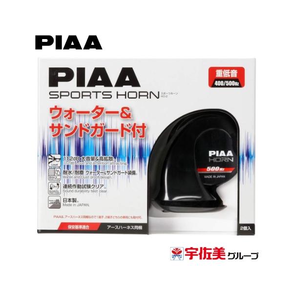 ◆商品説明[メーカー]PIAA[入数]2個[サイズ(約)]幅96×高さ123×奥行78mm[重量(約)]194g(×2)[定格]12V車専用[周波数]400Hz/500Hz[生産国]日本