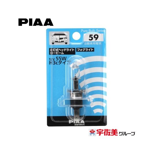 ◆商品説明[メーカー]PIAA[カラー]クリア[入数]1個[サイズ(約)]奥行10.8×幅6.7×高さ3.2cm[バルブ形状]H3c[ボルト数]12