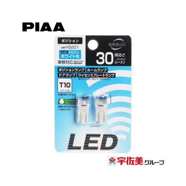 ◆商品説明[メーカー]PIAA[入数]LEDバルブ2個[タイプ(口金形状)]T10[色温度]6500K[光束]30lm[電圧]12V[消費電力]0.4W[ボルト数]12