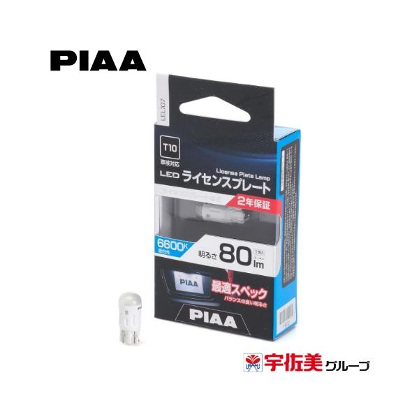 ◆商品説明[メーカー]PIAA[入数]1個[明るさ]80lm[仕様]12V[色]6600K