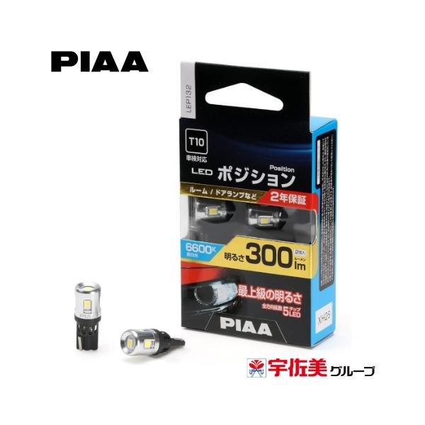 ◆商品説明[メーカー]PIAA[入数]2個[仕様]12V[ワット数]3.3W[色]6600K
