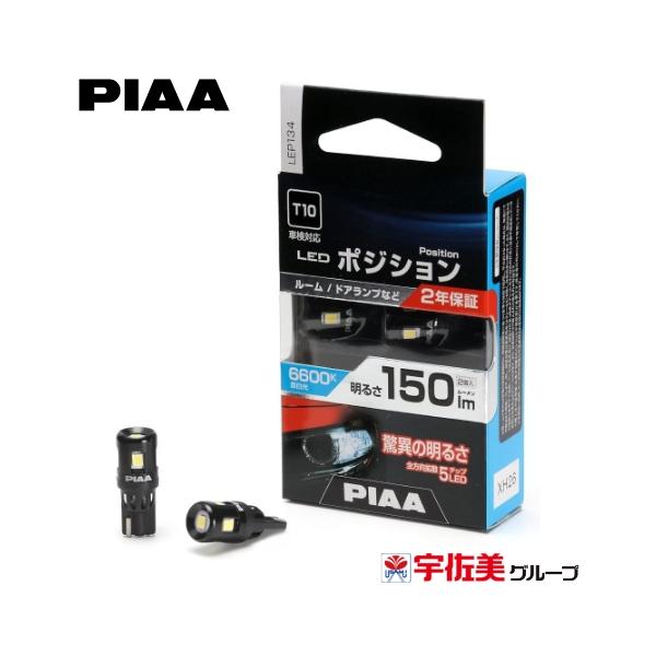 ◆商品説明[メーカー]PIAA[入数]2個[仕様]12V[ワット数]1.5W[色]6600K