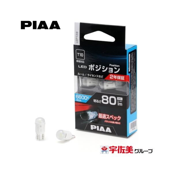 ◆商品説明[メーカー]PIAA[入数]2個[仕様]12V[色]6600K