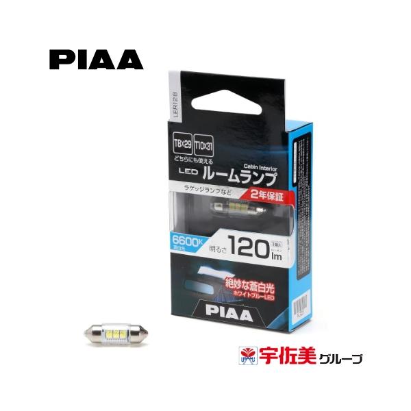 ◆商品説明[メーカー]PIAA[入数]2個[口金タイプ]T10×31 ※他にT10タイプもあります。[明るさ]120lm[ワット数]1.8W[光源タイプ]LED[色温度]6600ケルビン