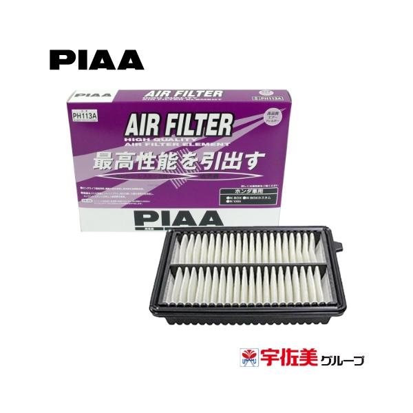 ◆商品説明[メーカー]PIAA[入数]1個[用途]ホンダ車用[該当純正品番]17220-5YS-003[サイズ(約)]奥行き27×幅4.3×高さ18.2cm
