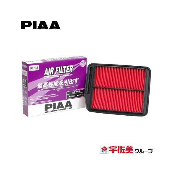 ◆商品説明[メーカー]PIAA[入数]1個[用途]ホンダ車用[該当純正品番]17220-RFE-000[サイズ(約)]奥行き24.4×幅5.1×高さ24.4cm