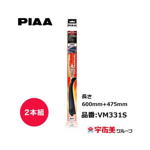 ◆商品説明[メーカー]PIAA[内容品]600mm+475mm(2本組)[適用車種]フォルクスワーゲン イオス/ゴルフV/ゴルフVI/ゴルフヴァリアント/ゴルフトゥーラン/シロッコ/ジェッタ/パサート/パサートCC