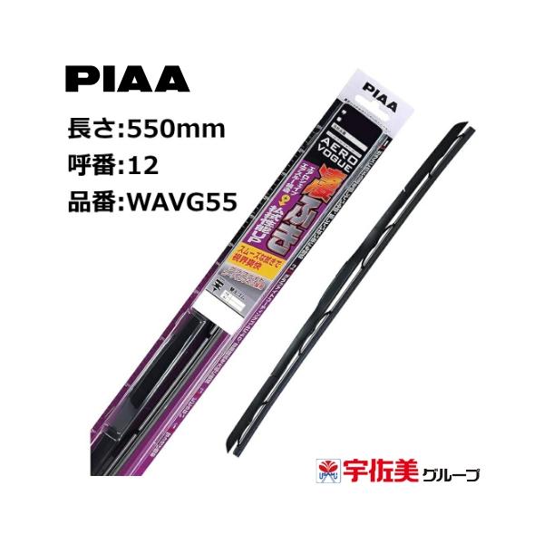 ◆商品説明[メーカー]PIAA[長さ]550mm[取付位置]フロント[適合車種一例]トヨタ シエンタ・・・日産 マーチ・・・ダイハツ ミラ ムーヴ・・・など[入数]1本