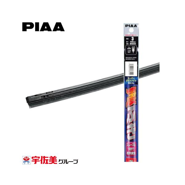 ◆商品説明[メーカー]PIAA[長さ]350mm[入数]1本