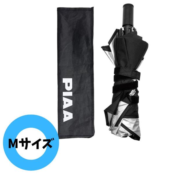 ◆商品説明[メーカー]PIAA[開口機構]自動オープンボタン[付属コンポーネント]サンシェード、収納袋[アンブレラ傾斜調整装置]手動チルト[サイズ(約)]Mサイズ梱包サイズ：36.6×8.7×6.9cm[重量(約)]510g