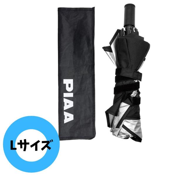 ◆商品説明[メーカー]PIAA[開口機構]マニュアルリフト[付属コンポーネント]サンシェード、収納袋[アンブレラ傾斜調整装置]手動チルト[サイズ(約)]Lサイズ梱包サイズ：36.6×8.9×6.9cm[重量(約)]550g