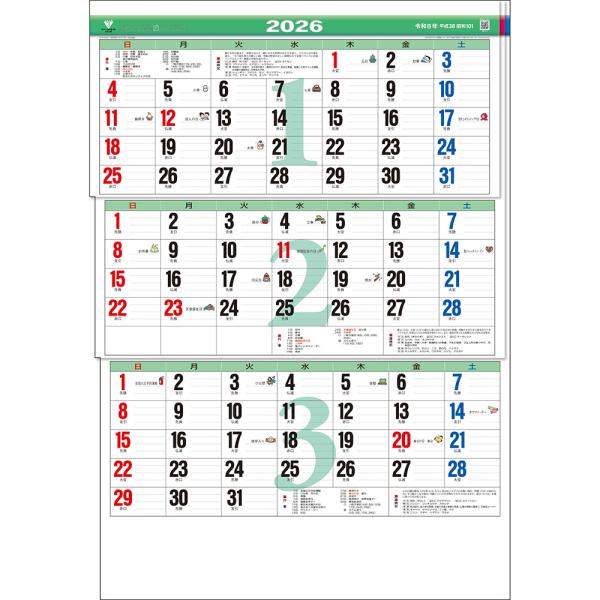 ◆商品説明[メーカー]トーダン[サイズ]75.6×51.5cm[枚数]6[暦掲載情報]「令和・平成・昭和」の元号 / 六曜 / 二十四節気 / 雑節 / 行事 / 三りんぼう / 歳時記 / 行事アイコン/ 干支の動物アイコン / 一粒万倍日
