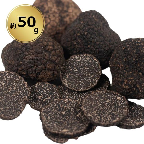 ◆商品説明[メーカー]Truffle Universe[サイズ]3〜6cm[内容量]約50g[産地]ヒマラヤ産(中国産)[配送]冷凍