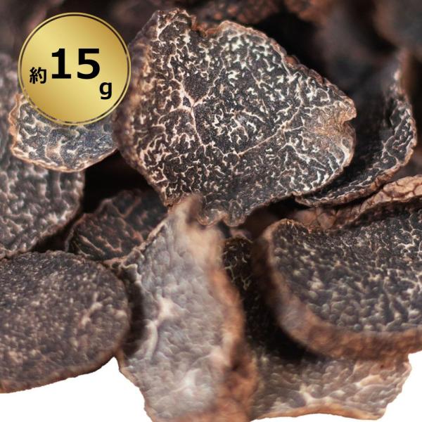 ◆商品説明[メーカー]Truffle Universe[サイズ]1〜2cm[内容量]約15g[産地]ヒマラヤ産(中国産)