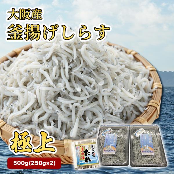 ◆商品説明[商品内容]釜揚げしらす(250g)×2しらす丼タレ×4[その他]冷蔵発送