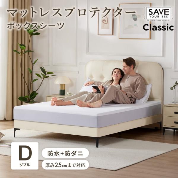 ◆商品説明[メーカー]篠原化学[サイズ]ダブル : 約幅140×長さ200×マチ28cm / 厚み25cmまで対応[組成]表地:ポリエステル100% / 裏地:TPUラミネート加工 / マチ:ポリエステル100%[原産国]中国