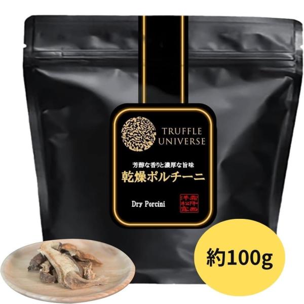 ◆商品説明[メーカー]Truffle Universe[内容量]100g[風味]旨味凝縮[原産地]中国[賞味期限]製造から約1年(※詳細は商品ラベルに記載)[保存方法]直射日光・高温多湿を避け、涼しい場所で常温保存してください
