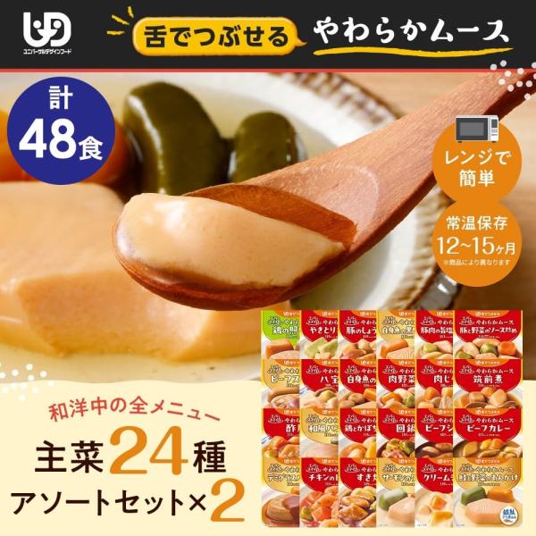 ◆商品説明[メーカー]大和製罐[入数]24種類各1食(100g)ずつ × 2セット[アレルギー情報]かに、小麦、卵、乳、牛肉、ごま、さけ、大豆、鶏肉、バナナ、豚肉、りんご、ゼラチン[賞味期限]製造日より12〜15か月[保存方法]直射日光や高...