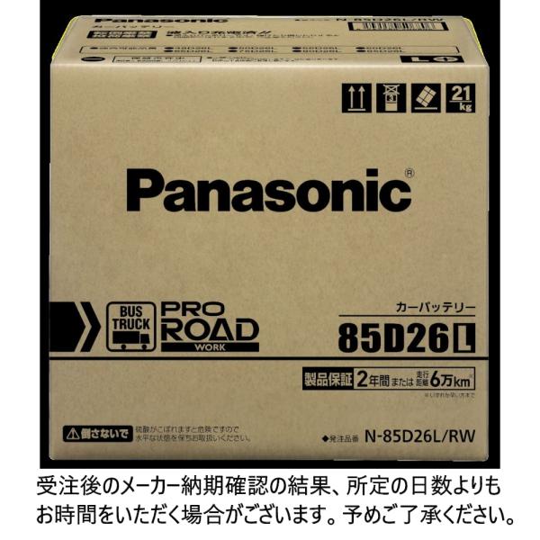 ◆商品説明[メーカー]パナソニック[シリーズ]RW[電圧]12V[5時間率容量]55Ah[普通充電電流]6.5A[最大外形寸法]総高225×箱高204×幅173×長さ260mm[電池質量]約20.0kg[製品保証]2年6万km[取っ手]なし...