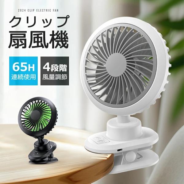 「仕様」商品名：卓上扇風機型番：C9S風量調節：4段階入力電圧：5V入力電流：1A重さ：約411g