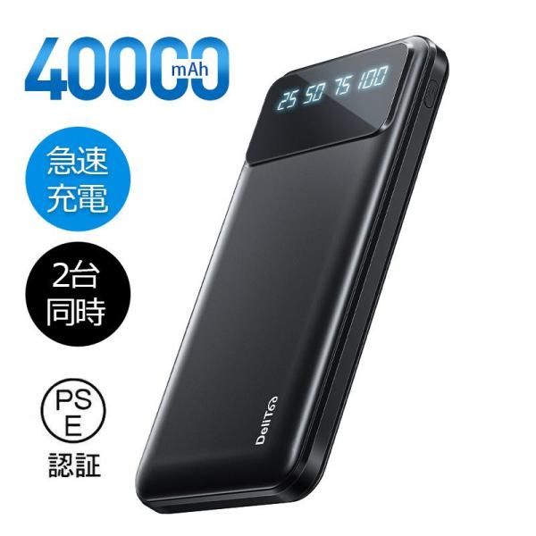 「仕様」バッテリー容量：40000mAh出力：5V/2.1A（MAX）入力：5V/2A（MAX）動作環境温度：10℃〜40℃蓄電時間：約7時間（5V2Aの充電器の場合）サイズ：約13.9×6.8×2.8cm重量：約384g輸入事業者：日本山...