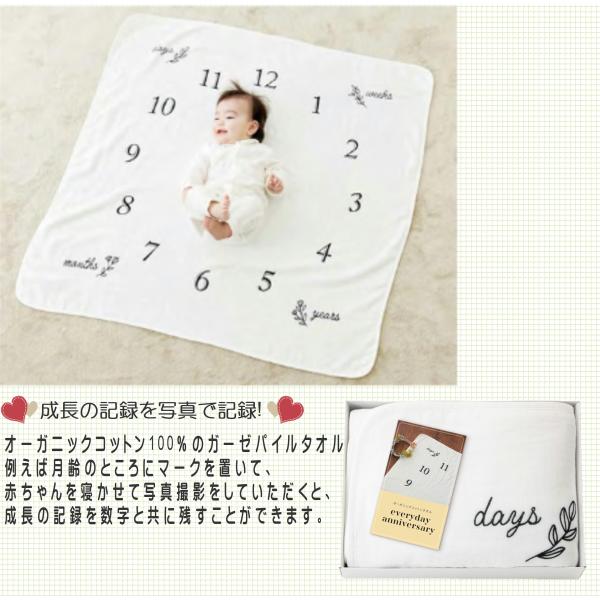 お子様の成長の記録を写真で残す、オーガニックコットン１００％のガーゼパイルタオルです。例えば月齢のところにマークを置いて、赤ちゃんを寝かせて写真撮影をしていただくと、成長の記録を数字と共に残すことができます。商品詳細サイズ●現品約１００×１...