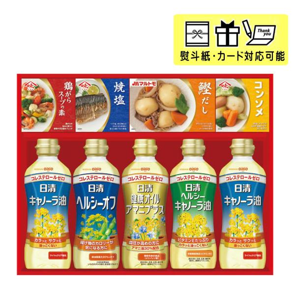 毎日の料理でお使いいただけるヘルシーオイルと調味料のバラエティセット 【商品詳細】内　容●日清キャノーラ油３５０ｇ×２、日清ヘルシーキャノーラ油３５０ｇ・日清ヘルシーオフ３５０ｇ・日清健康オイルアマニプラス３５０ｇ・　　　　マルトモ直火焼本...