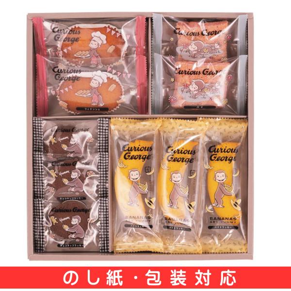 絵本やテレビアニメで人気の「おさるのジョージ」がギフト商品になって新発売。かわいらしいジョージがスイーツギフトセットと一緒にお届けします。 商品詳細内　容●フィナンシェ×２、ストロベリーパイ×２、バナナクッキー×３、チョコチップクッキー×３...