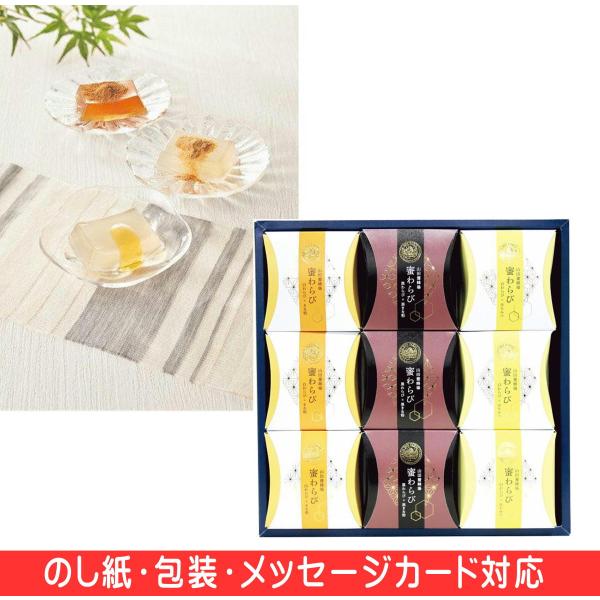 ・はちみつを使用した白と黒２種類の「もっちり、ぷるり」としたわらび餅に、はちみつやきな粉をかけて食べる、新感覚和涼菓です。・老若男女に愛される夏の定番わらび餅。しかし、わらび粉をふんだんに使ったものは形が崩れやすくギフトには不向きでした。　...