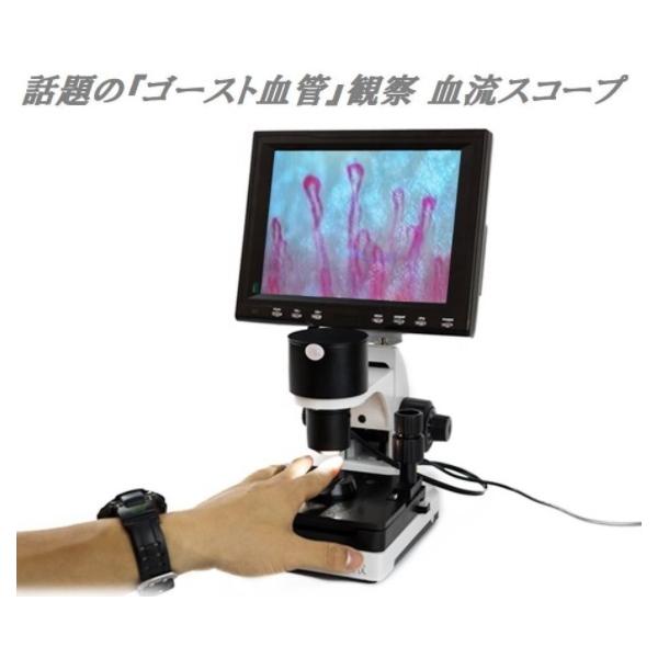 ・８インチモニターつきのオールインワンセット！安心の１年保証もついております。＜セット内容＞・モニター：8インチ液晶モニター・拡大倍率：380倍・内蔵カメラ：80,000ピクセル・出力：AV出力（お手持ちの大きなモニターへの映像出力も可能で...