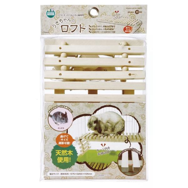 ケージに装着するうさぎのロフトです。ケージを立体的につかうことができ、のぼっておりてくつろいで、自分の好みに楽しめます。かじっても安心な天然木ですので、歯の伸びすぎ予防にも有効です。４０５〜５７５ｍｍまでサイズ調節ができ、小さめのケージにも...