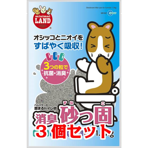 オシッコとニオイをすばやく吸収！・高温加熱殺菌処理をしたグレーの粒が、オシッコとニオイをすばやく吸収して固まります。・３つの粒で抗菌＆消臭・オシッコで固まった部分を取り除き、同量を補充するだけ。お手入れ簡単、経済的です。・くずれにくい粒でホ...