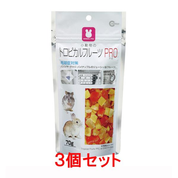 おいしく食べて健康なおなかの調子をサポート。【原材料】砂糖、パイン、パパイヤ、マンゴー、穀物醗酵エキス、酸味料、酸化防止剤（二酸化硫黄） 【成分表（100g当たり）】粗たん白質：０．０％以上粗脂肪：０．０％以上粗繊維：１．３％以粗灰分：１．...