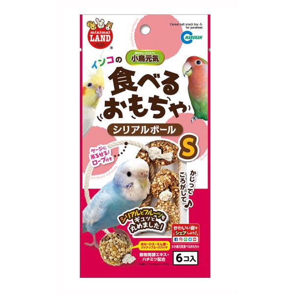 シリアルとフルーツをギュッと丸めてボール状にしました！ころがしたりケージに吊るしたり、楽しく遊べるおやつです。【対象動物】小・中型インコ【与え方】●ロープを使ってケージやとまり木に結んでつるすことができます。●ロープの先をほどいて外すと、転...