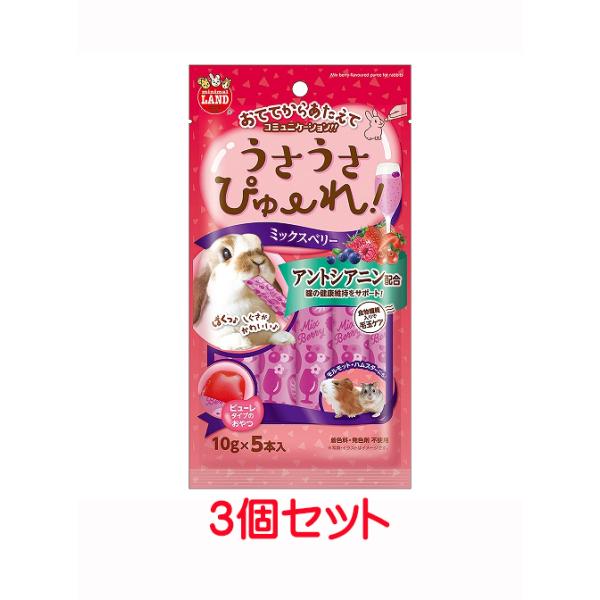 ※メール便ですと６個まで発送可能になります。コミュニケーションをとりながら、もっとなかよく！おててから、お皿から、お好みの与え方が選べる新しいピューレタイプのおやつです。着色料・発色剤 不使用アントシアニン配合で瞳の健康維持をサポート！食物...