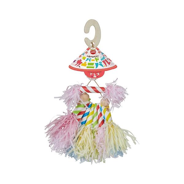 ケージの中が華やぐかわいい小鳥のおもちゃです。＜３つの遊び方＞1.クチバシで回す：クルクル回して遊ぶことが大好きな小鳥にぴったり！2.おやつを探す　：ラタンボールの中におやつを入れて楽しくコミュニケーション3.かじって壊す　：カラフルな紙の...