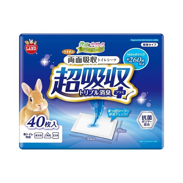 うさぎ用のトイレシーツです。3種の消臭要素と両面吸収仕様で清潔を保ちます。【サイズ】シーツサイズ 約W330xD250mm【材質】不織布：PO吸収材：弱酸性パルプ・高分子吸収ポリマー・抗菌ポリマー・紙結合材：ホットメルト粘着剤消臭成分：クエ...