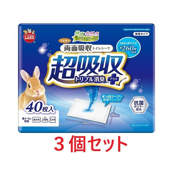 うさぎ用のトイレシーツです。3種の消臭要素と両面吸収仕様で清潔を保ちます。【サイズ】シーツサイズ 約W330xD250mm【材質】不織布：PO吸収材：弱酸性パルプ・高分子吸収ポリマー・抗菌ポリマー・紙結合材：ホットメルト粘着剤消臭成分：クエ...