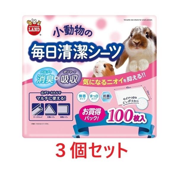 小動物のトイレやケージトレイに対応できる使いやすいサイズのシーツです。弱酸性パルプがオシッコに含まれるアンモニア臭を中和し、高吸収ポリマーが逃した臭いを閉じ込めます！さらに抗菌ポリマーを配合しました。【材質】不織布：PO吸収材：弱酸性ポリマ...