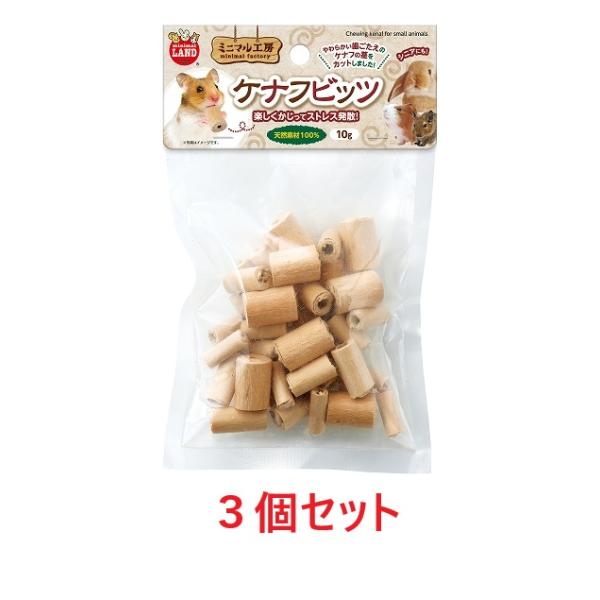 ハムスターの巣材にも使用されるやわらか素材、ケナフの茎をカットしました。楽しくかじることで、歯の伸びすぎ防止やストレス発散に役立ちます。やわらかい歯ごたえで、噛む力の弱いベビーやシニアにも適しています。【原材料】ケナフ【内容量】約10g【原...